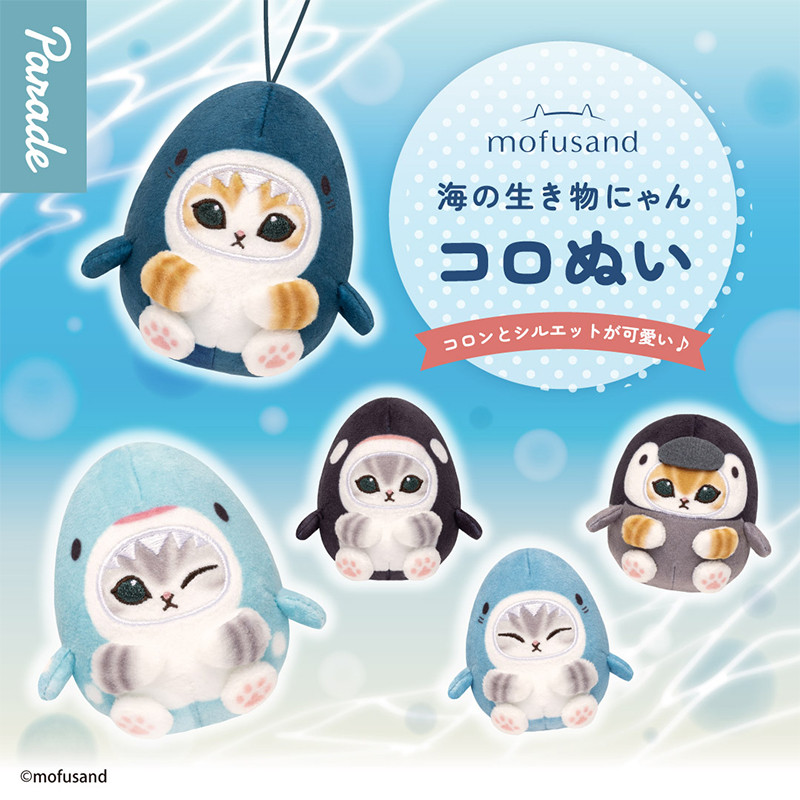 [BTF] Japan PARADE Cat Fook Sandy Marine Life Plush Pendant Capsule Toy ...