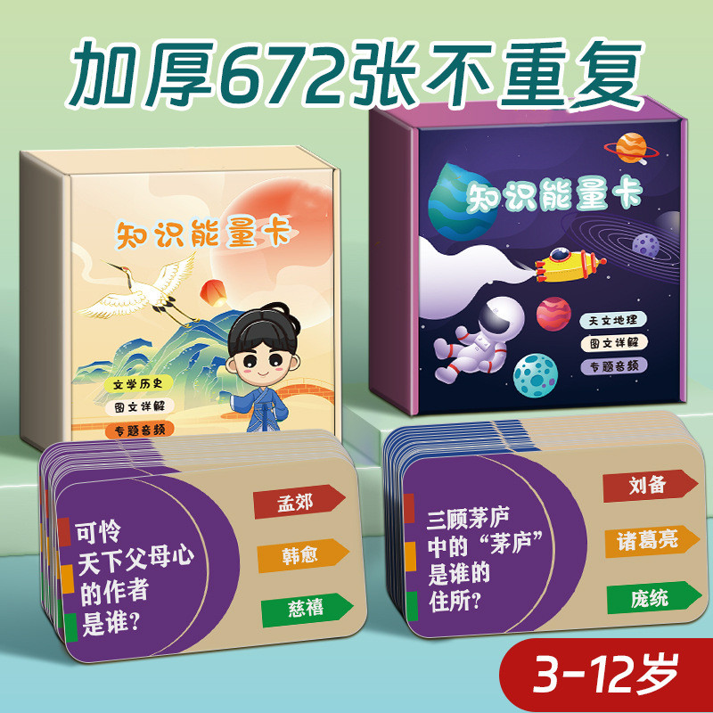 [Ready Stock] Knowledge Energy Cards Primary School Students ...