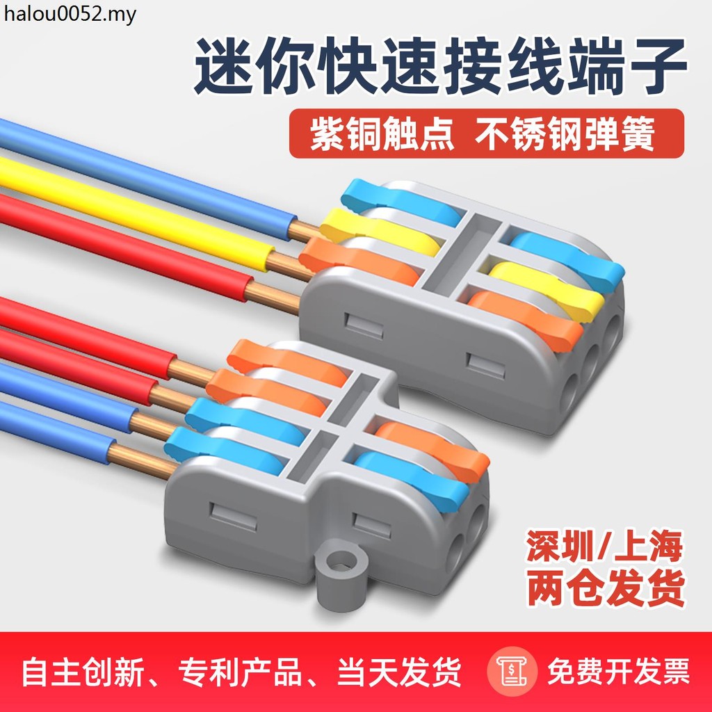Push Type Quick Connector Terminal Two-In Two-Out Connector Butt Wire ...