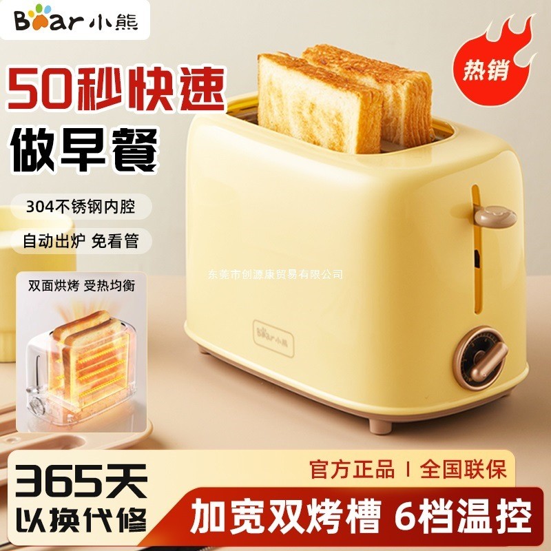Little Bear Doss Stove Toaster Fully Automatic Breakfast Maker 2 Pieces ...