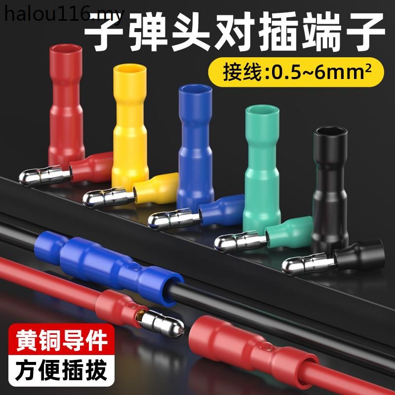 Bullet Male Female Wire Butt Connector Quick Cold Press Terminal ...