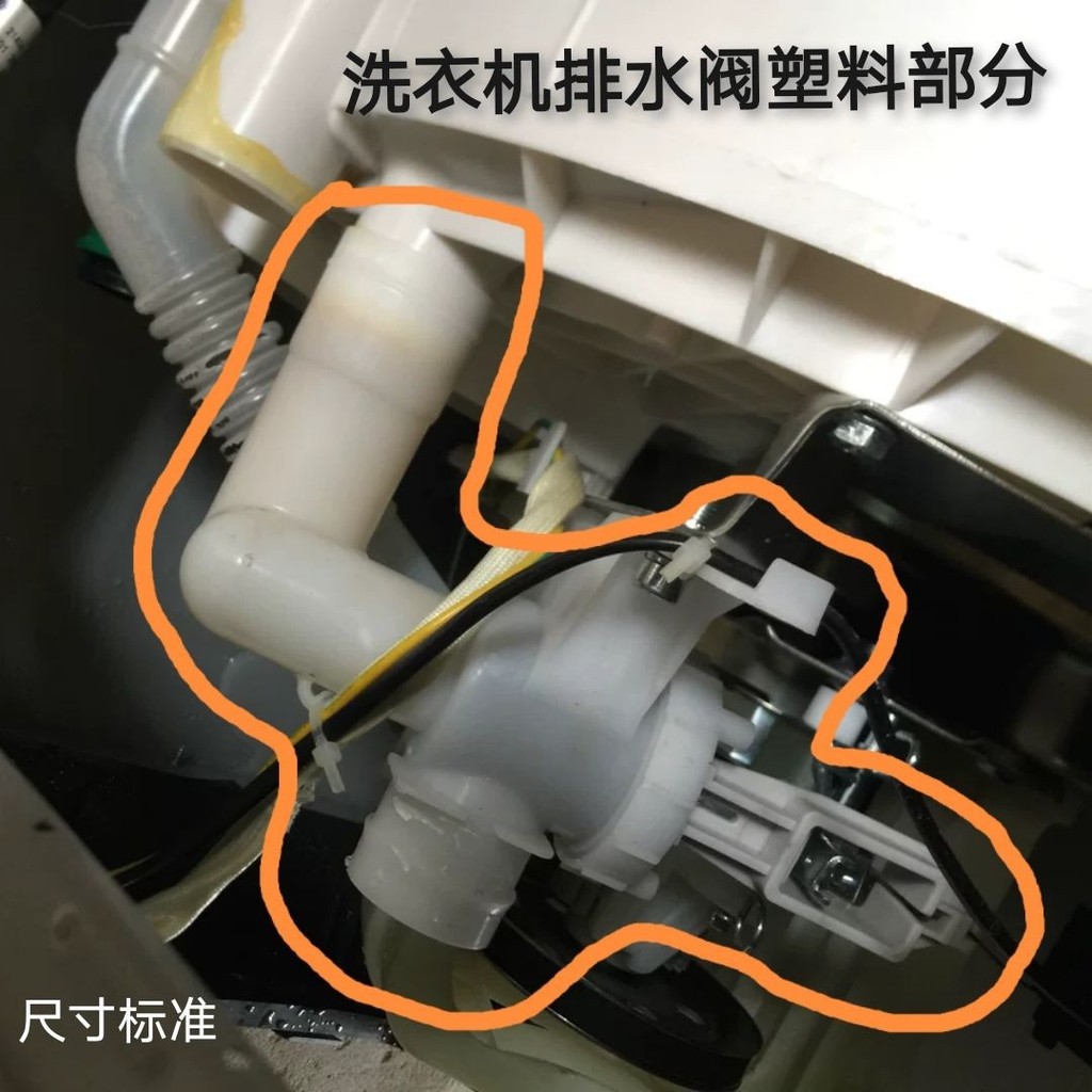 Suitable for MB75-eco11W Washing Machine Drain Valve Assembly Water ...