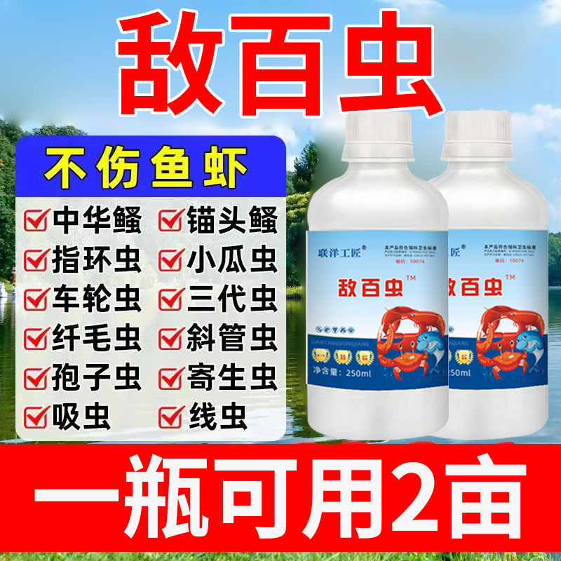 [2176 People Collection] Refined Enemy Insects Special Fish Repellent ...