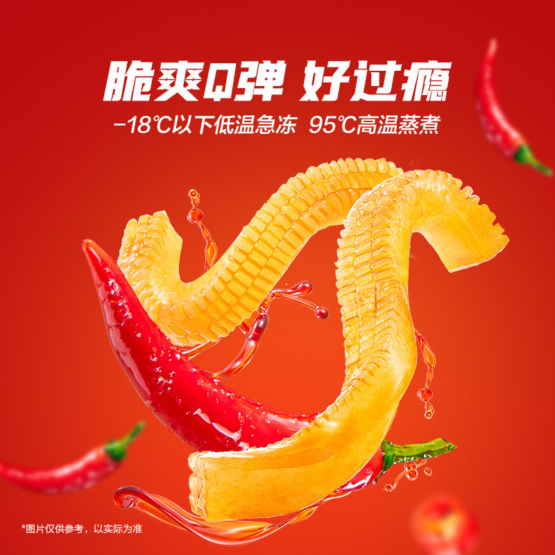 Extra Pack Weilong Konjac Refreshing Spicy Sauce Vegetarian Fur Belly ...