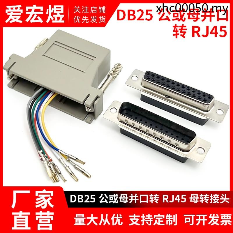 Rj45 to db25 Adapter Network Port Female to DB25 Male Female Plug ...