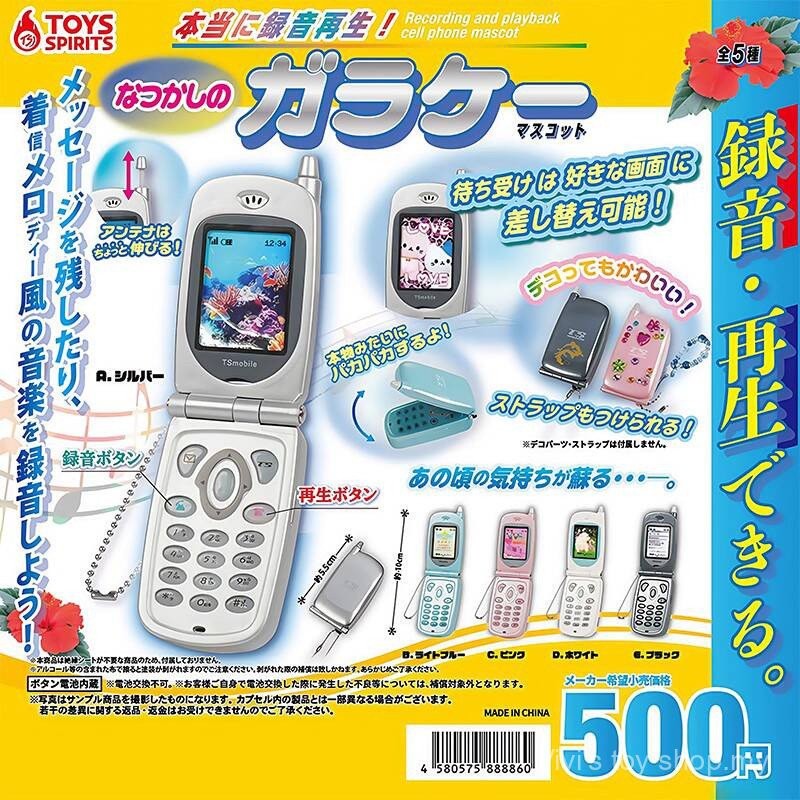 【Vivi toys】Japanese toys SPIRITS Mini Flip Phone Modeling Recorder ...