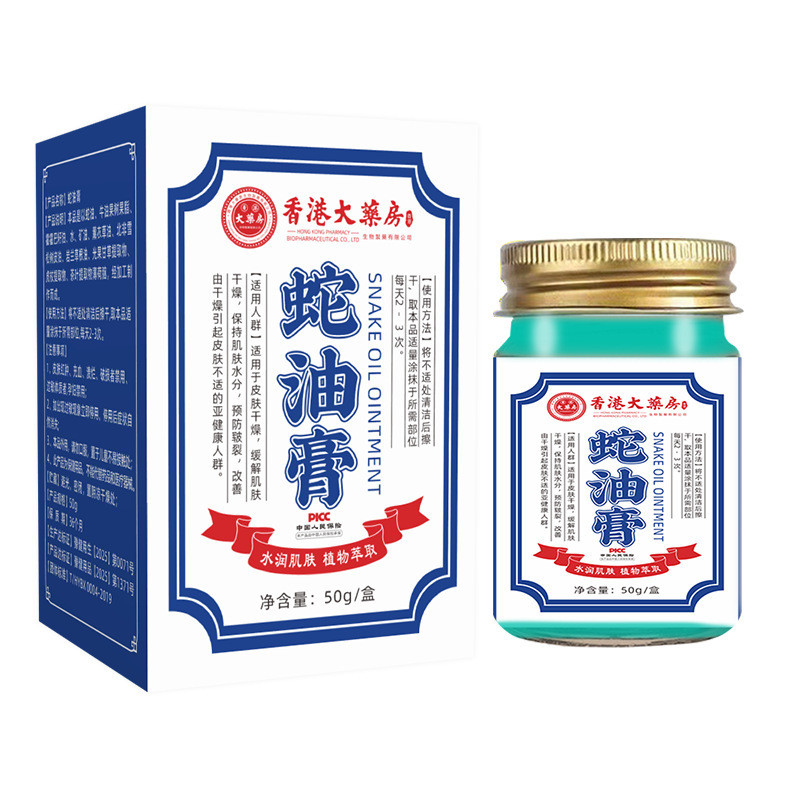 Hong Kong Dafang Snake Ointment 50g 香港大房蛇油膏50g身体护理1022 | Shopee Malaysia