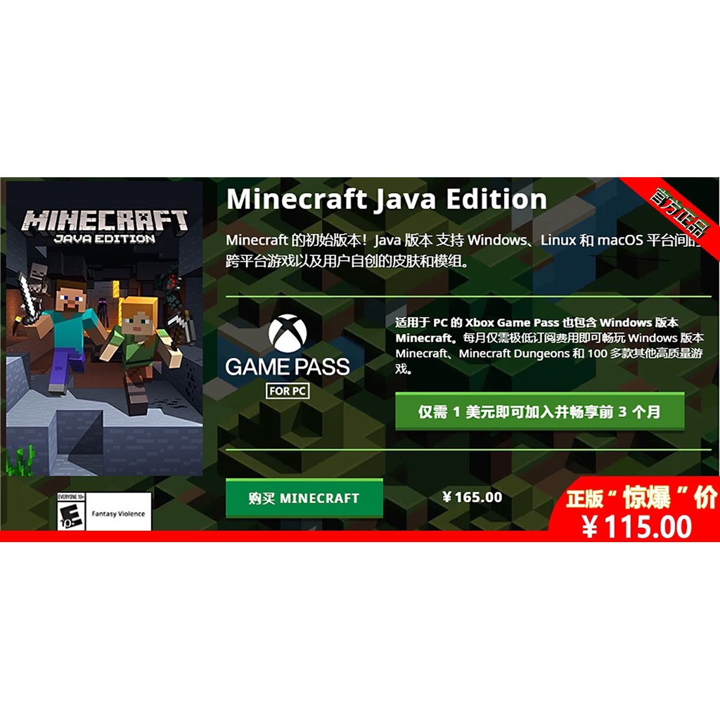 Minecraft Java Genuine minecraft Official Edition Genuine Redemption ...