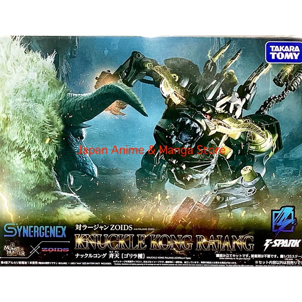 T-SPARK ZOIDS Knuckle Kong Rajang Action Figure Japan Monster Hunter ...