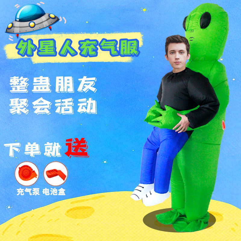 🔥 alien costume 🔥 万圣节服装外星人 Cosplay HOTSELLING Party props Halloween ...