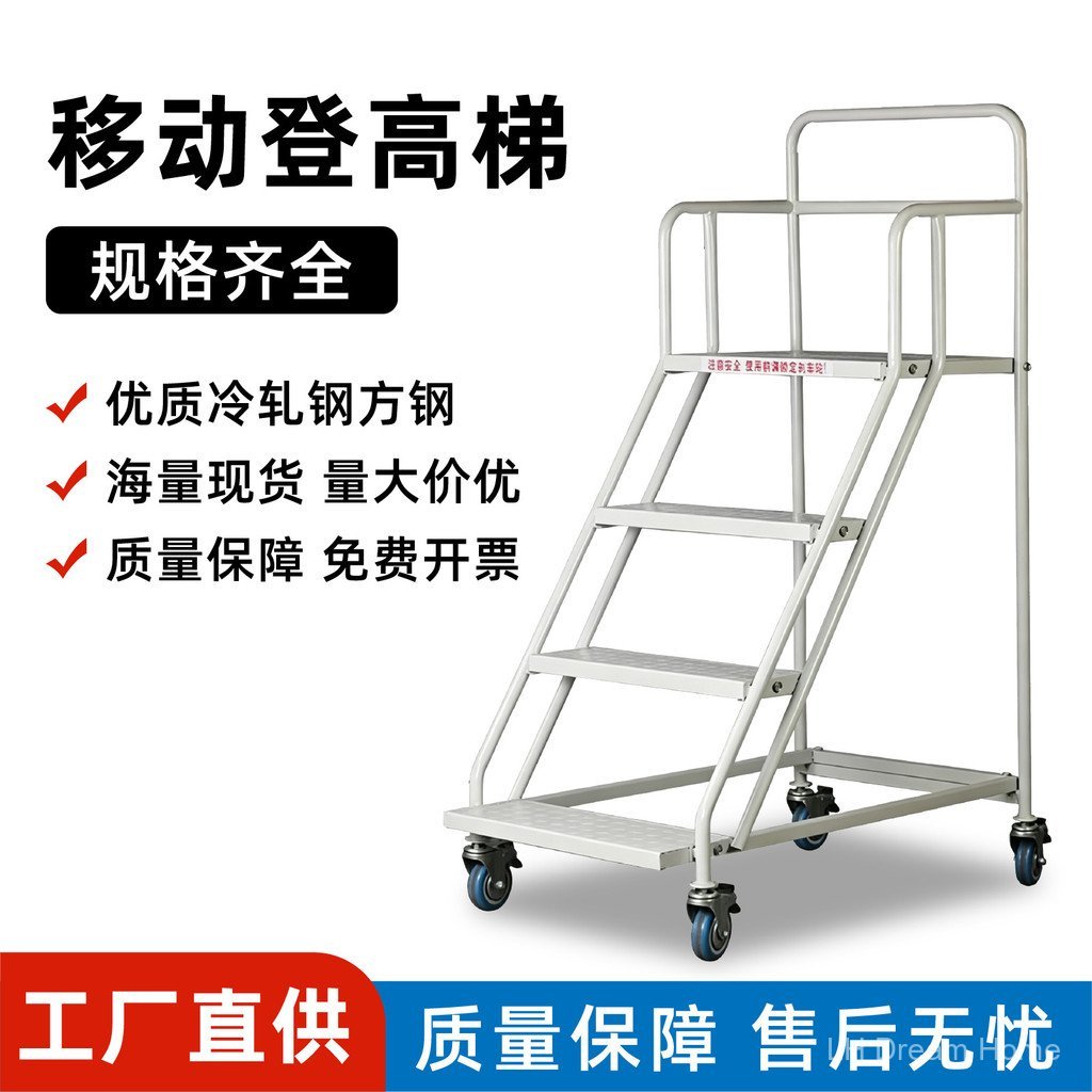 Ladder Platform Two-Step Three-Step Ladder Climbing Ladder Warehouse ...