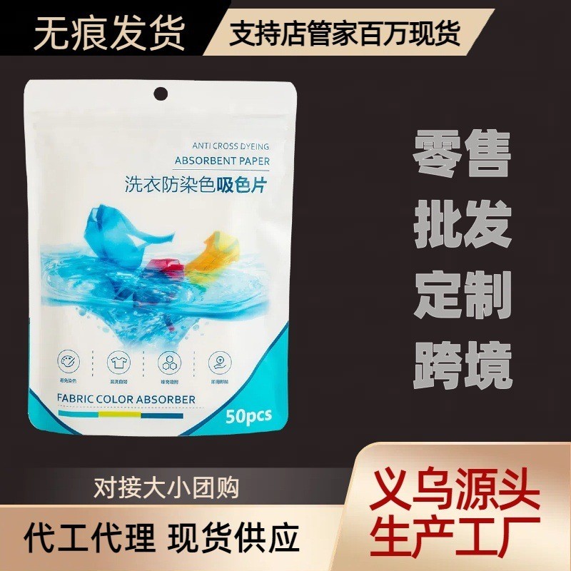 Anti-Dyeing Color-Absorbing Sheet Clothes Washing Paper Washing Machine ...