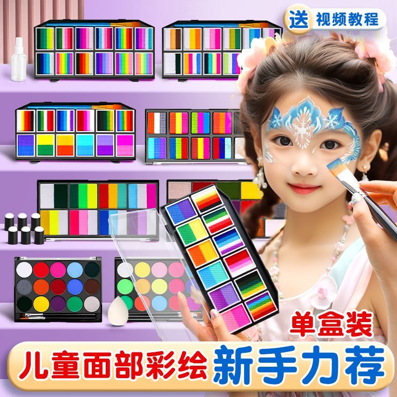 Children Paint Face Paint Tool Set Face Paint Body Water-Soluble Face ...