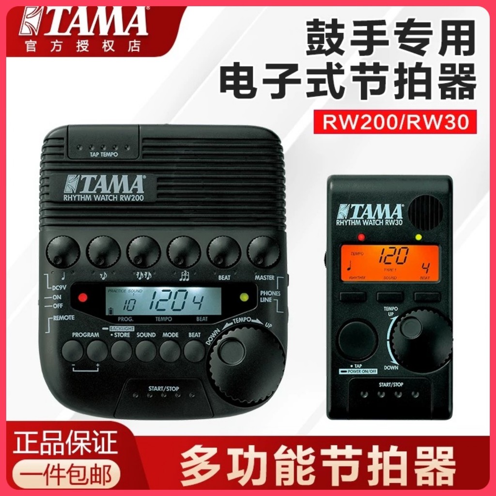 Japan Japan TAMA Rack Drum Metronome RW200 RW30 Percussion Dedicated ...