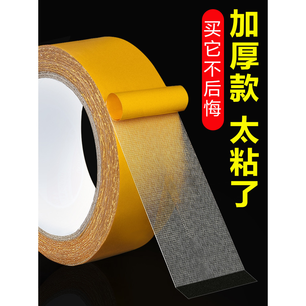 Grid Double-Sided Adhesive High-Viscosity Waterproof Non-Marking ...