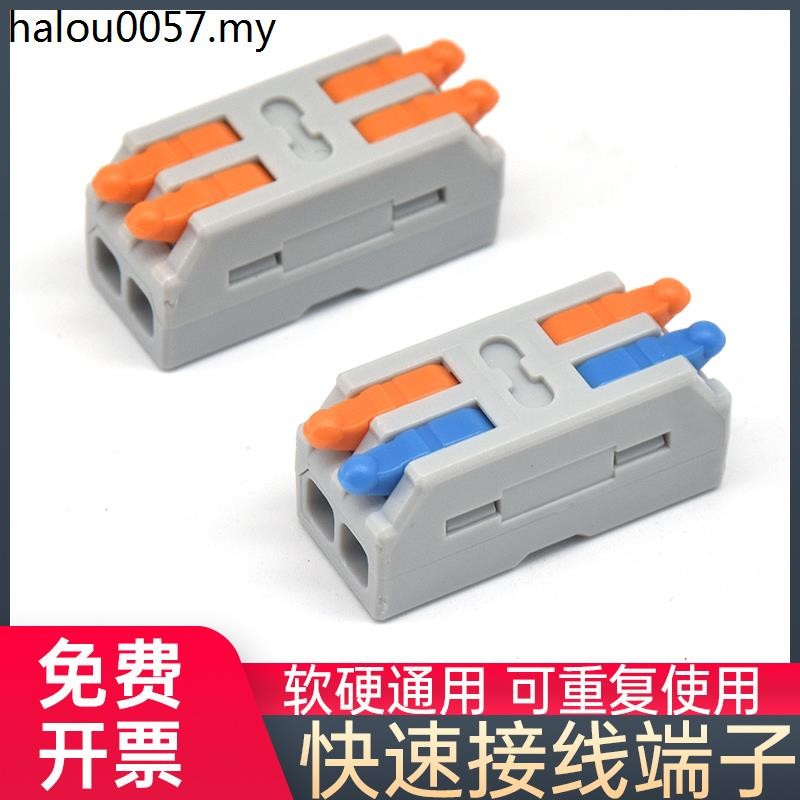 SPL Quick Connector Terminal Wire Butt Connector Connector Light Wire ...