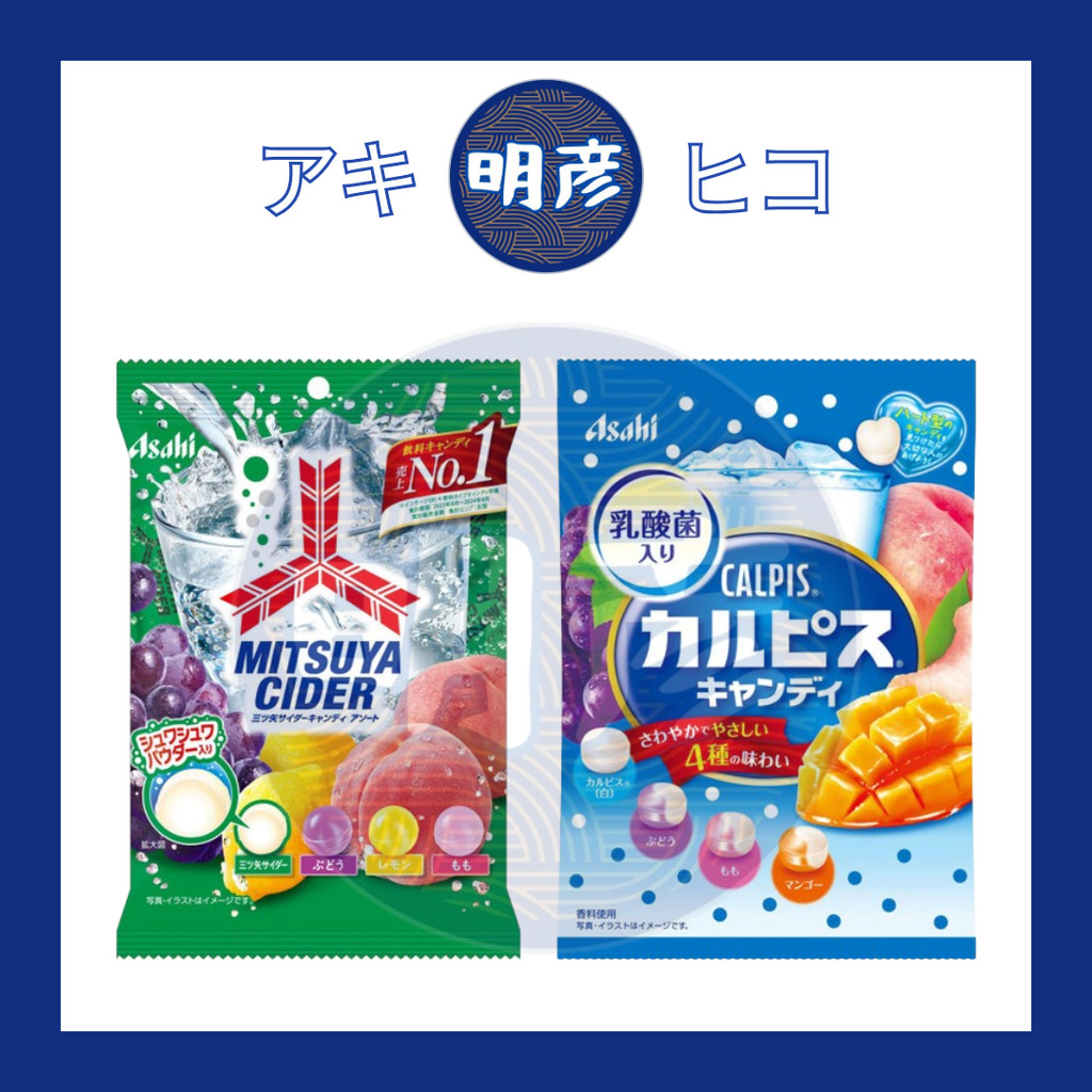 ASAHI Mitsuya Cider/Calpis Candy (112g/100g) JP/JAPAN『PRODUCT OF JAPAN ...