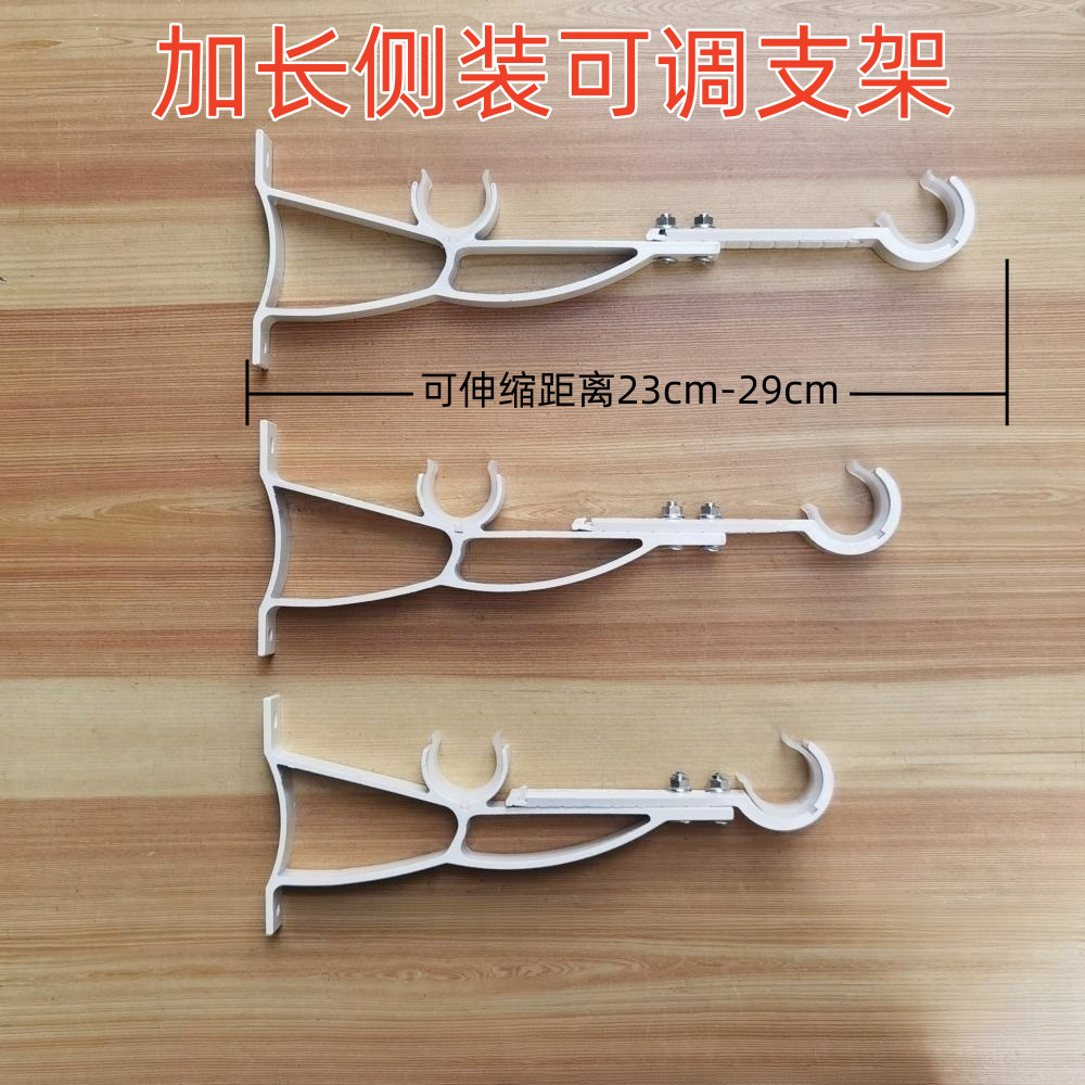Side Mounted Extended Roman Rod Bracket Curtain Rod Bracket Extendable ...