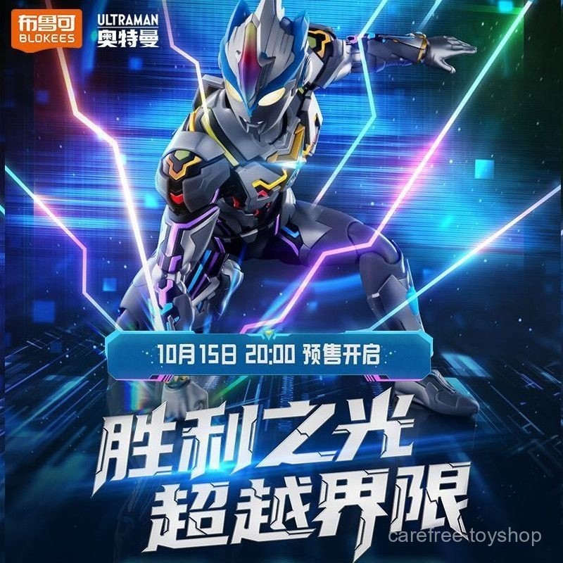 Pluco Legendary Edition Aix Ultraman Beyond Type Beta Spark Mixed Armor ...
