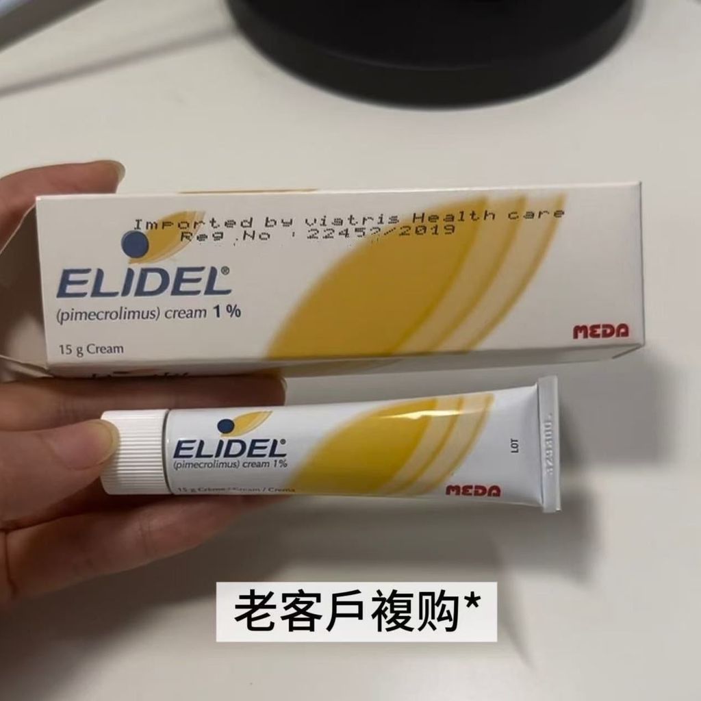 ELIDEL 15g/30g English Version ELIDEL Made in France Dermatitis Eczema ...