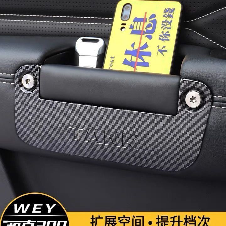 GWM TANK 300 Accessories TANK 300 Door Handle Storage Box Weipai WEY ...