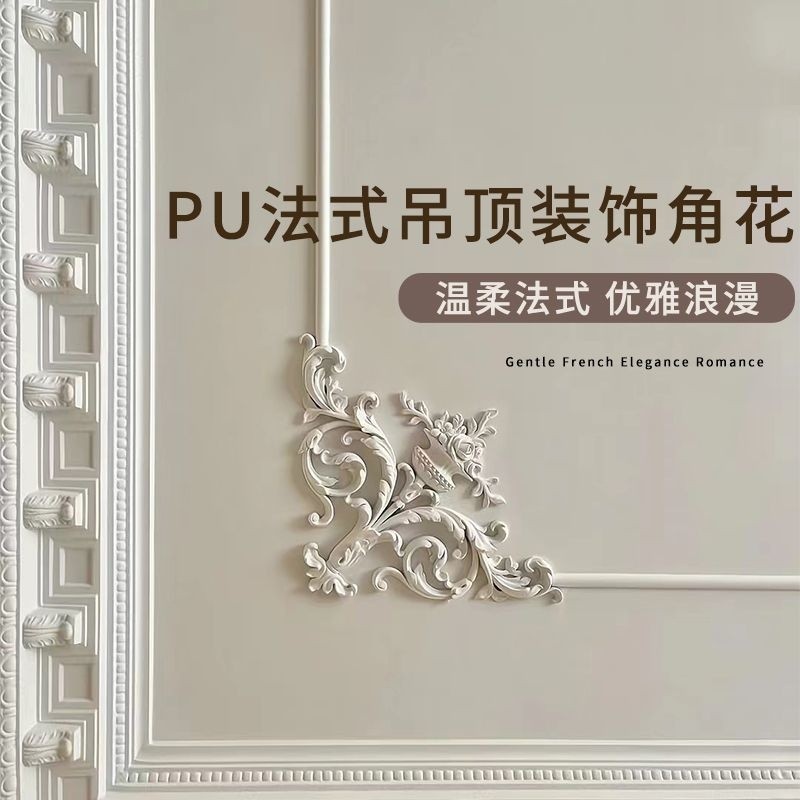 3D Stereo Relief PU Corner Molding for Ceiling - French/European Style ...