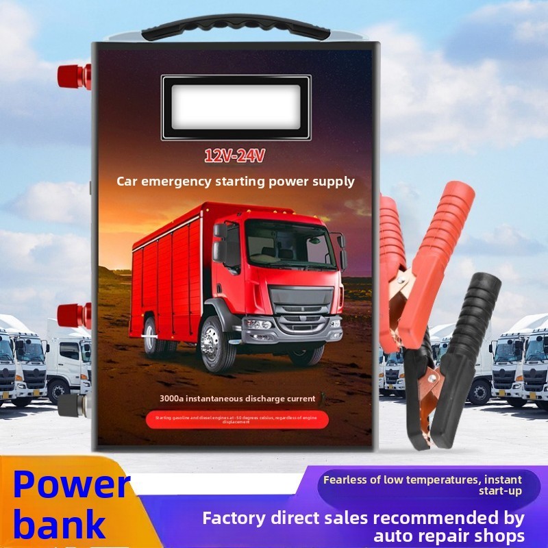 Car emergency start power supply 12V24V large capacity power bank ...