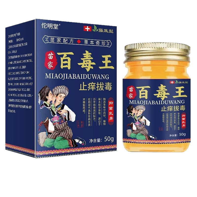 Authentic Miao Baidu King Anti-itching Anti-venoming Upgraded Version ...