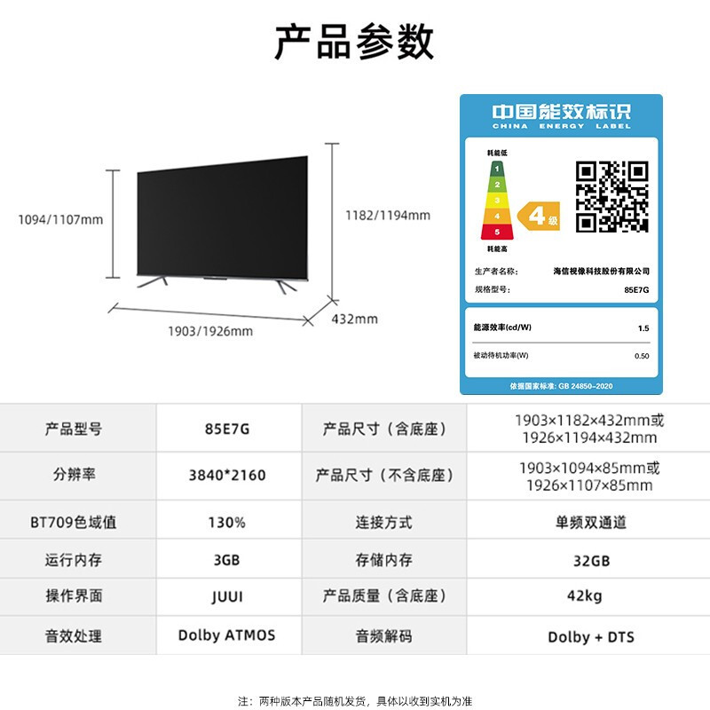 Hisense/Hisense 85E7G 85 Inch 4K Ultra HD Smart Tablet LCD AI Full ...
