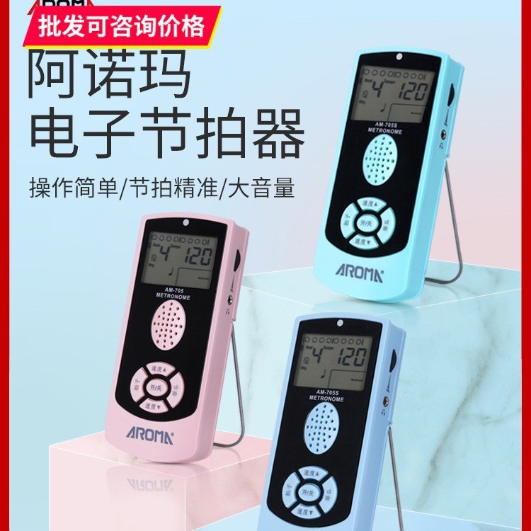Guitar Stand Drum Metronome Arnoma 705 Electronic Vocal Piano Metronome ...