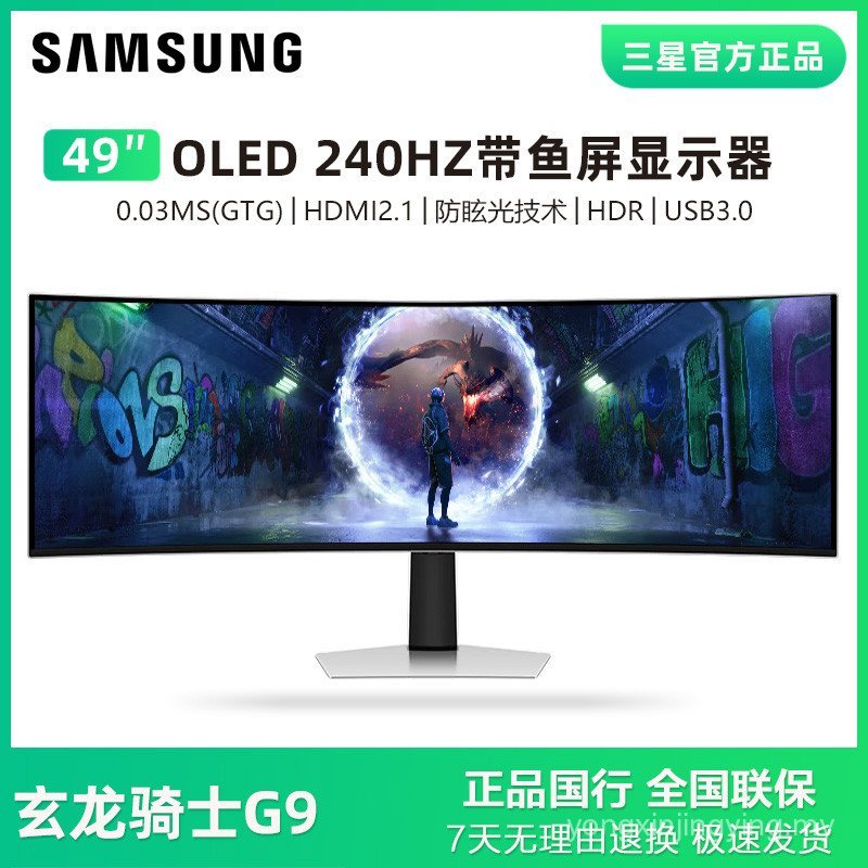 Monitor Samsung 49-inci QD-OLED G9 Gaming 5K 240HZ Skrin Melengkung 4K ...