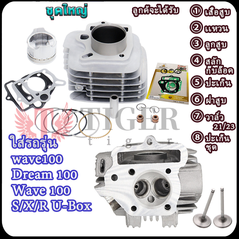 Wave 100/Dream 100 Cylinder Head + Original + Gasket 100 U-Box s/x/r ...