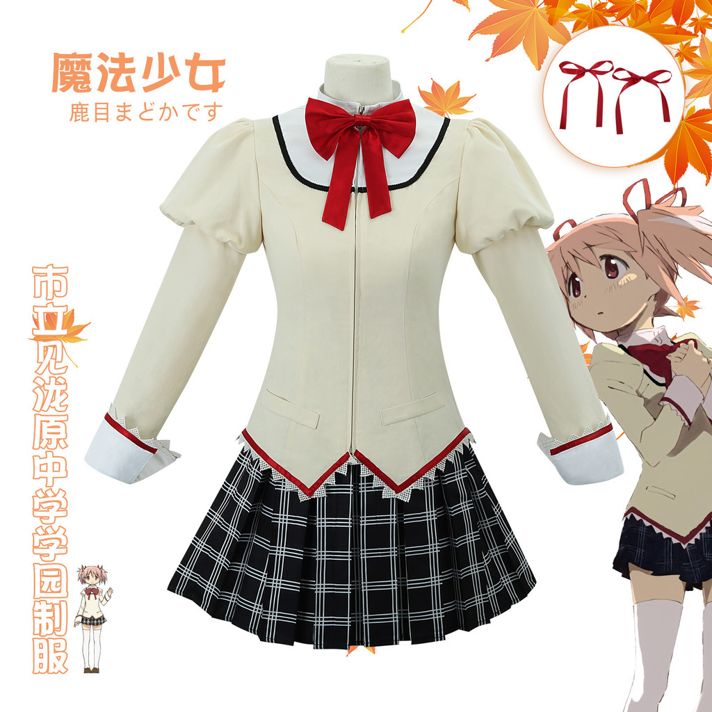 Adult Kaname Madoka Quadratic Element Costume | Magical Girl Madoka ...