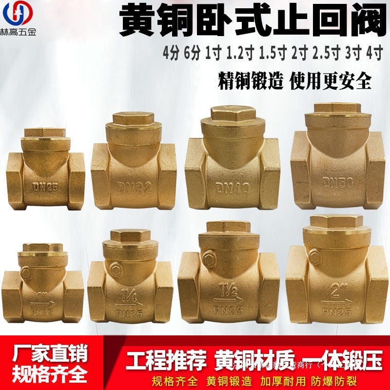 All Copper Check Valve Copper Horizontal 4 Points 6 Points 3cm Water ...