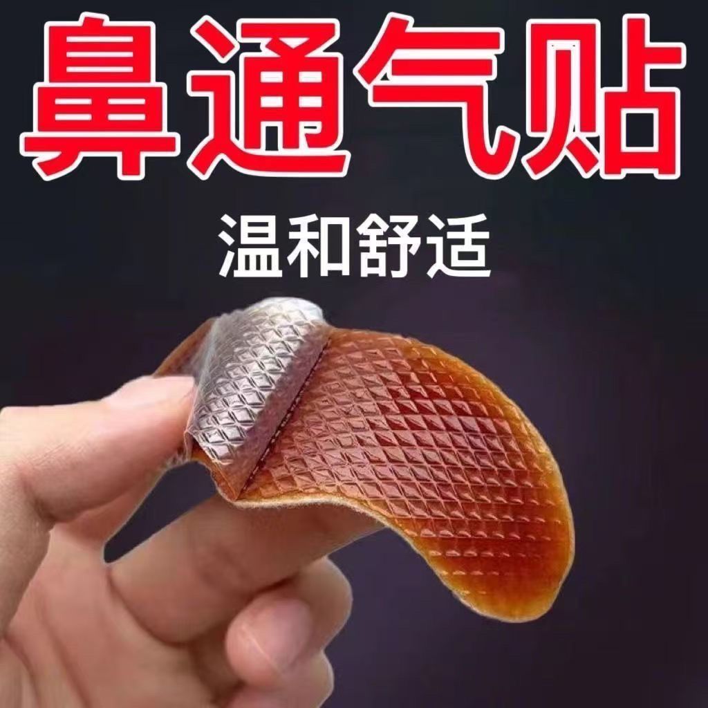 Beijing Tongrentang Nasal Inflammation Patch Ventilation Nasal Patch ...