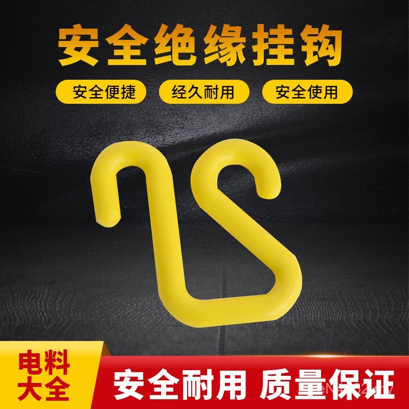 Resin Insulation Hook S-Shaped Hook with Electric Insulation Bucket ...