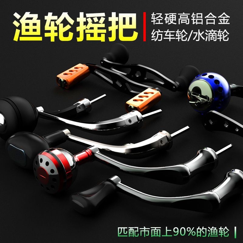 Water Drop Wheel Rocker Arm Modified Grip Pill All-Metal Handle Rocker ...