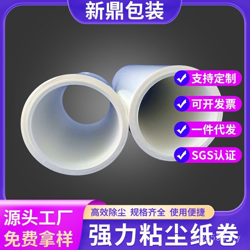 Dust-Free Sticky Dust Paper Roll PP Roller Cleaner Sticky Dust Roller ...