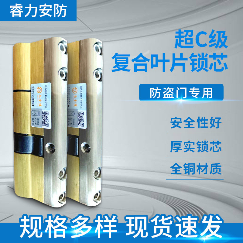 Leaf Super C-Class Lock Cylinder Anti-Theft Door Lock Cylinder 70 All ...