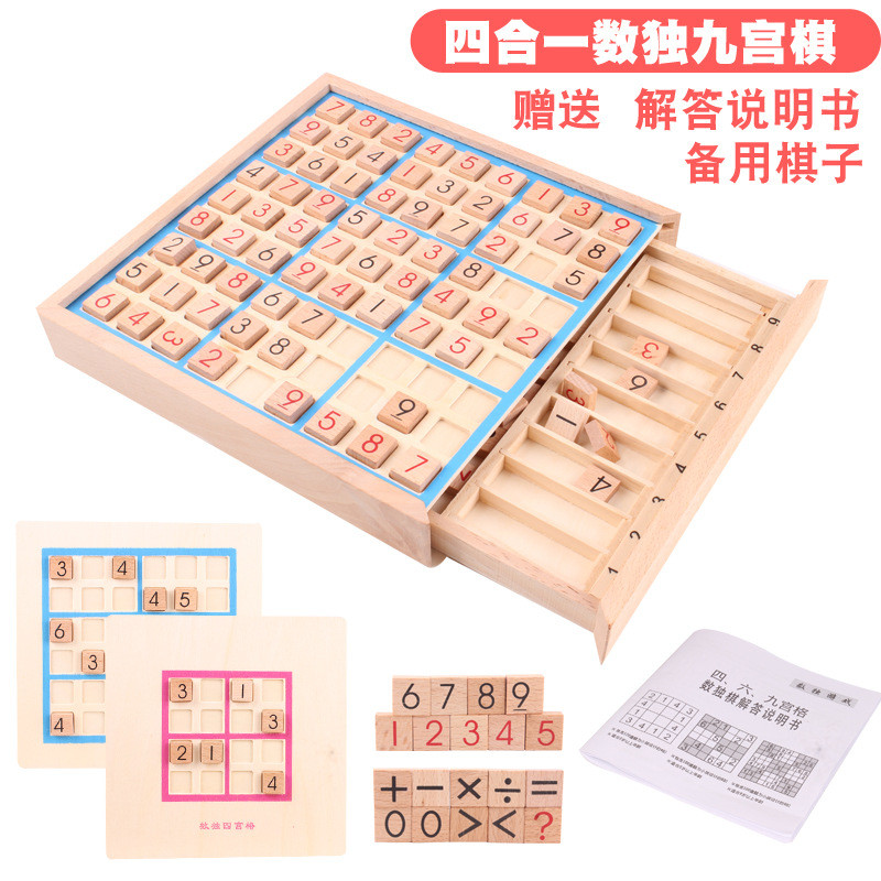 Latihan Pemikiran Logik Sudoku Mainan Pendidikan Permulaan Empat Enam ...