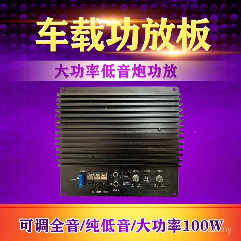 Subwoofer High Power 10012V Internal Power Amplifier Board Exclusively ...