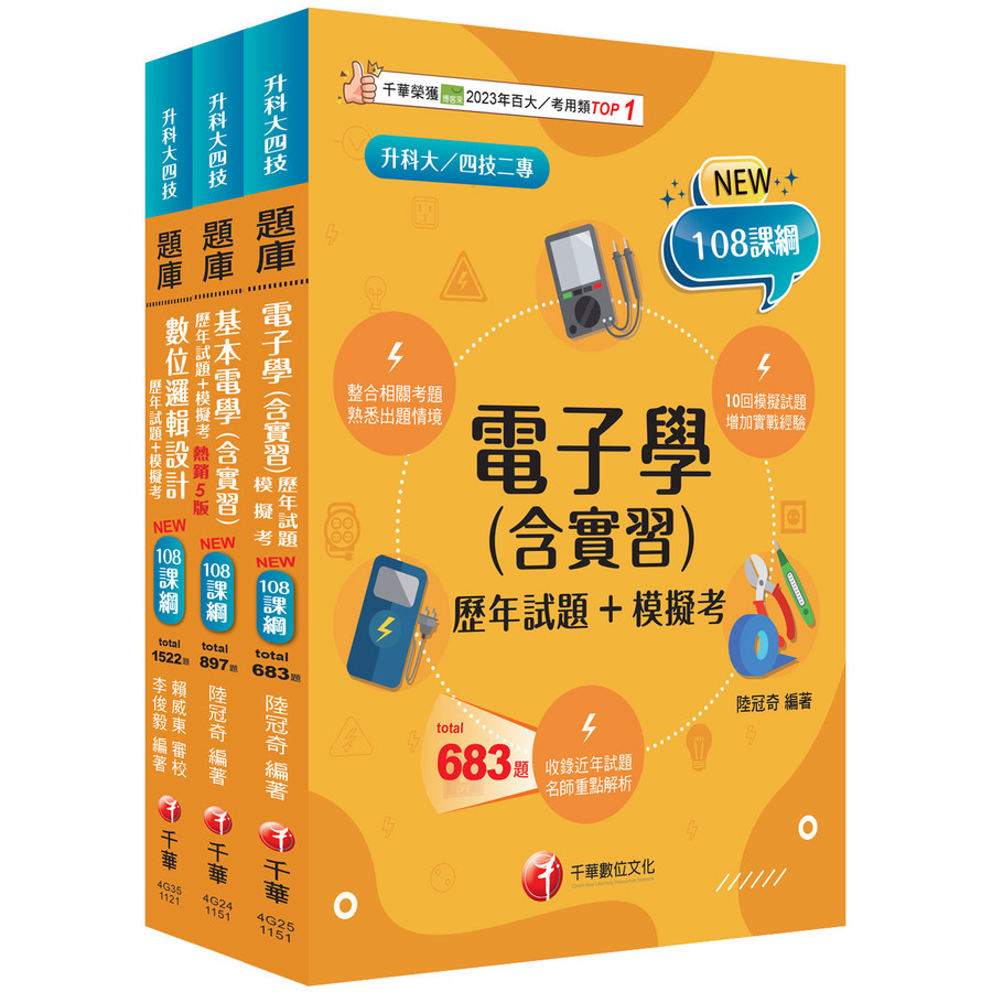 2026 Motors And Electronic Group Information Electricity Category ...