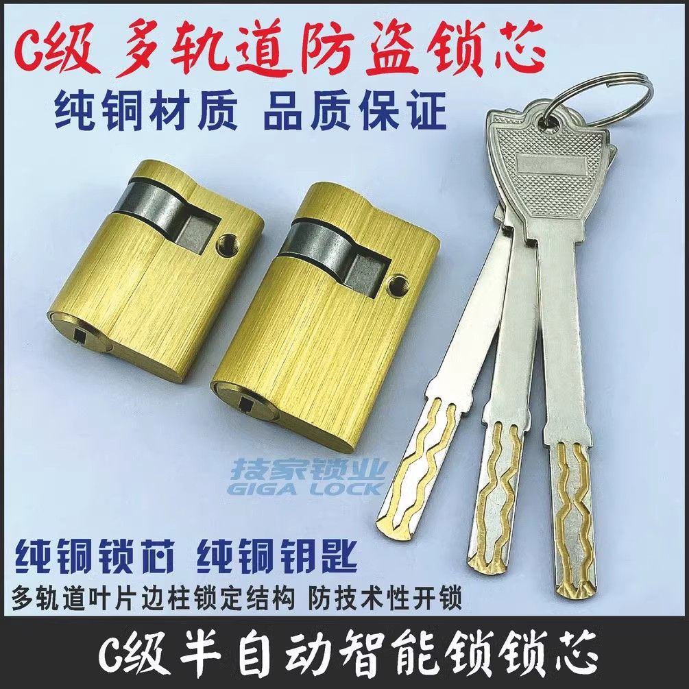 Fingerprint Lock Lock Cylinder C-Class Smart Lock Lock Head Hotel Lock ...