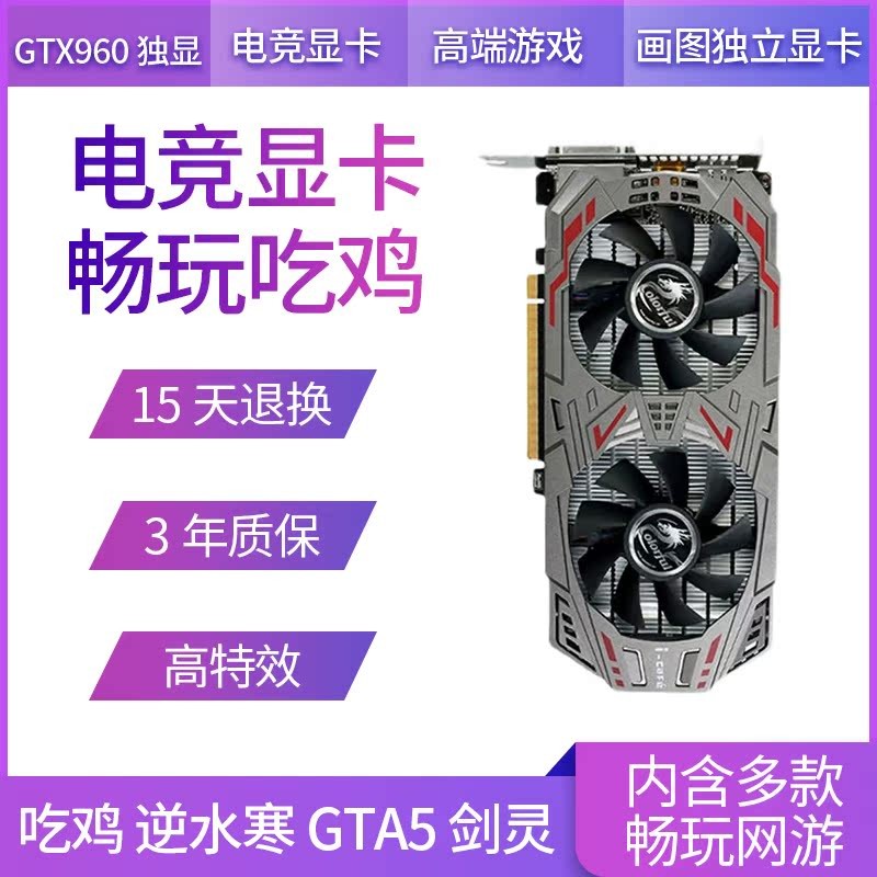 Disassembly GTX650 750TI 950 960 2G 4G Desktop Computer Eating Chicken ...