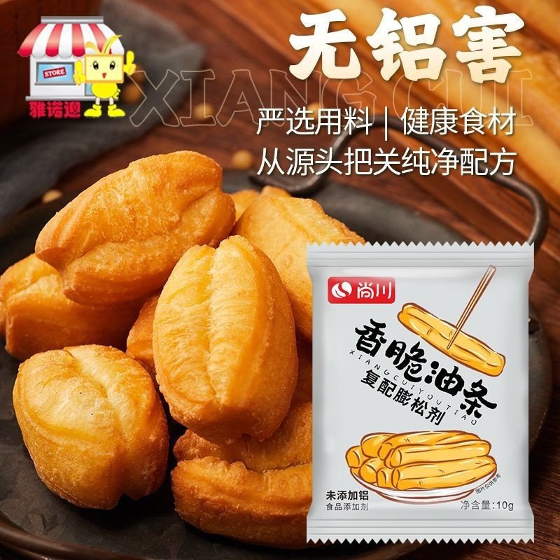 Shangchuan Crispy Fried Dough Sticks Leavening Agent Fried Flower ...