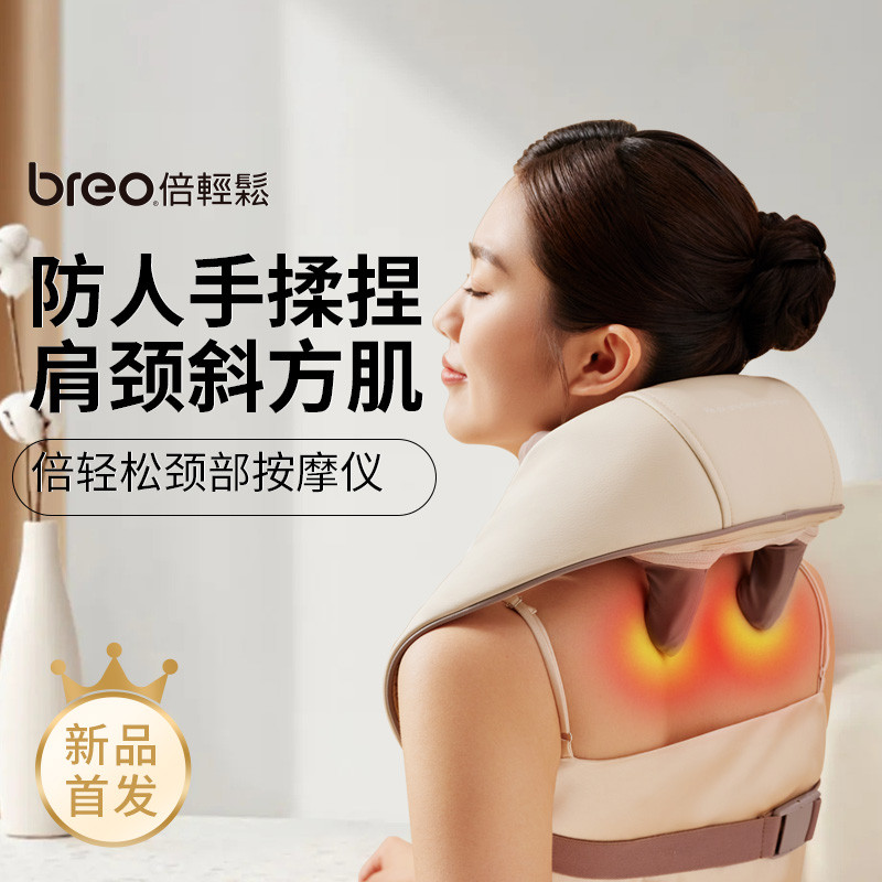 Easy n5mini Cervical Spine Massager Wireless Cervical Spine Kneading ...