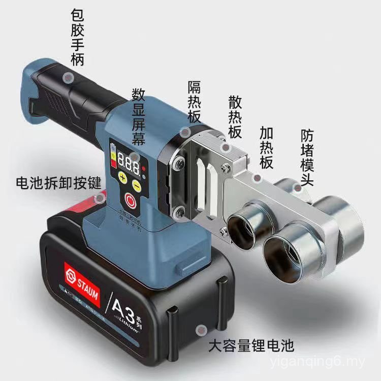 STAUM63 Type Lithium Electric Hot Melt Device Wireless Rechargeable PPR ...