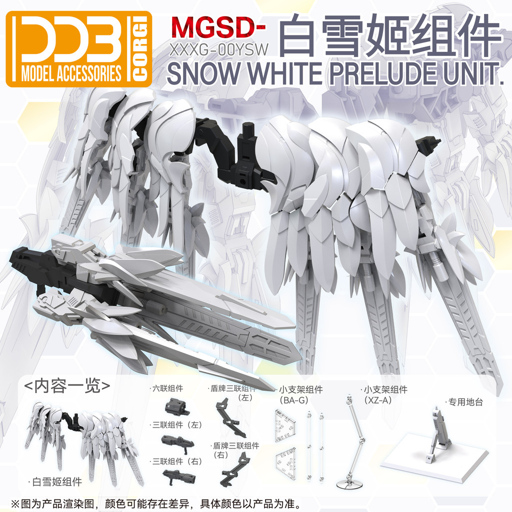 DDB MGSD Wing Zero Snow White Prelude Unit Wing Stand / DREI ZWERG ...