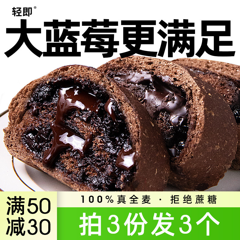 Roti Kopi Blueberry Coklat GBMQ Low Fat Zero Sugar - Roti Oat Wholemeal ...