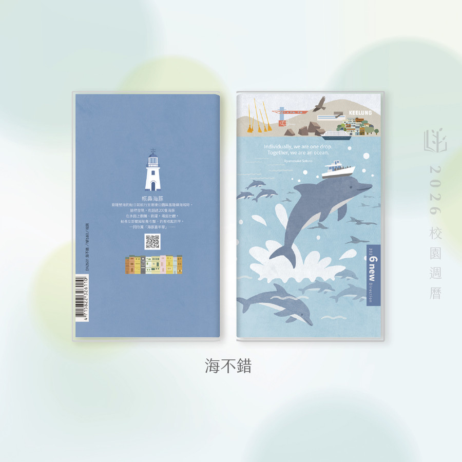 2026 Campus Weekly Calendar/New Benchmark/Monthly Plan/Pocket Type ...